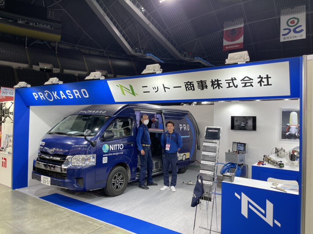 2023年 下水道展に出展させていただきました。 | お知らせ | ニュース | 日東産業 | 福島市