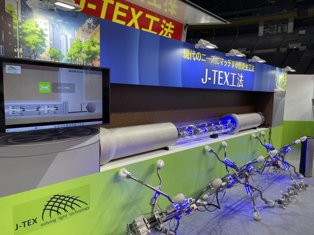 2023年 下水道展に出展させていただきました。 | お知らせ | ニュース | 日東産業 | 福島市